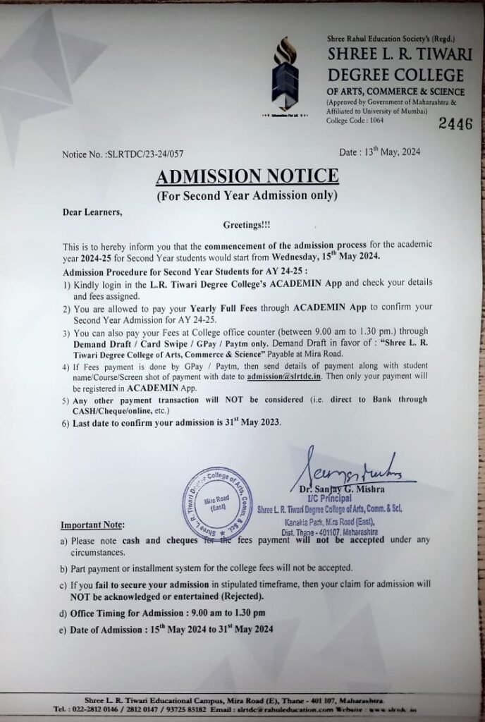 Admission Notice SY – 1 | SLRTDC